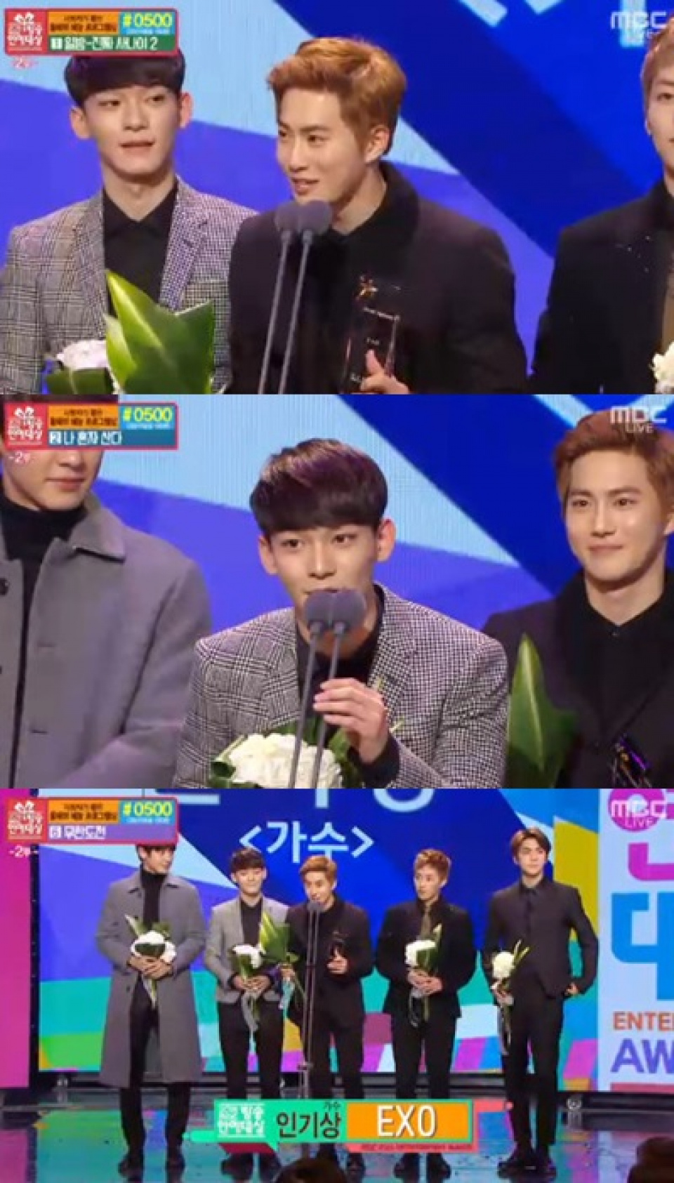 EXO、『MBC芸能大賞』歌手部門人気賞受賞…「感謝している」 | 韓流ニュース | 韓流大好き!