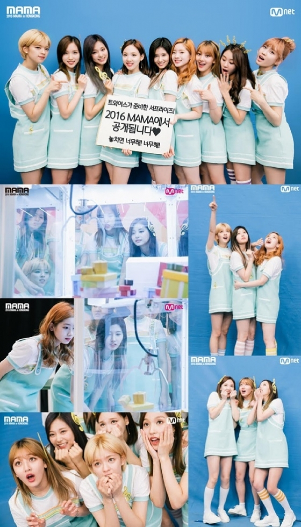TWICE、MAMAスペシャルステージを予告! | 韓流ニュース | 韓流大好き!