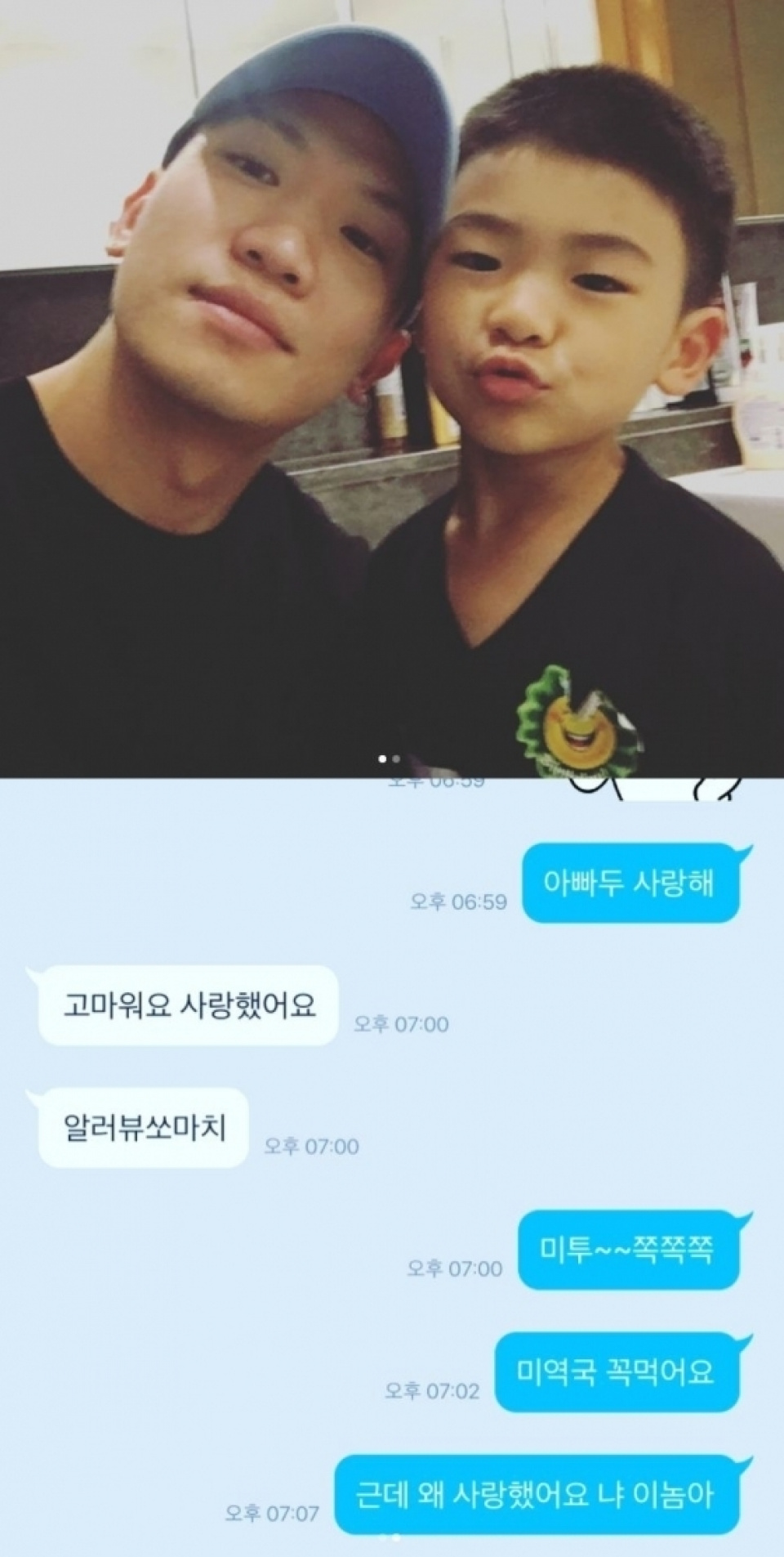 GAEKO、息子との初“メッセージ”に感激 | 韓流ニュース | 韓流大好き!