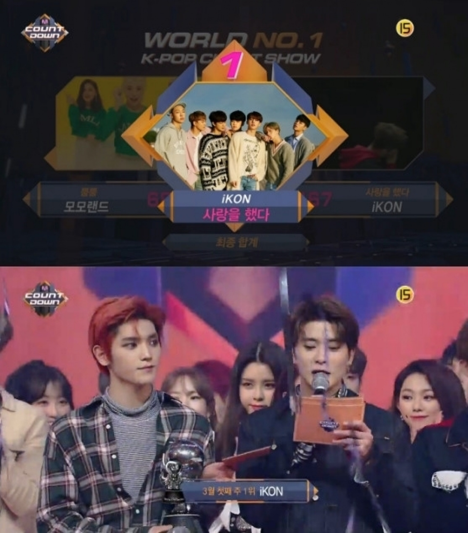 iKON、『M COUNTDOWN』で5冠達成 | 韓流ニュース | 韓流大好き!