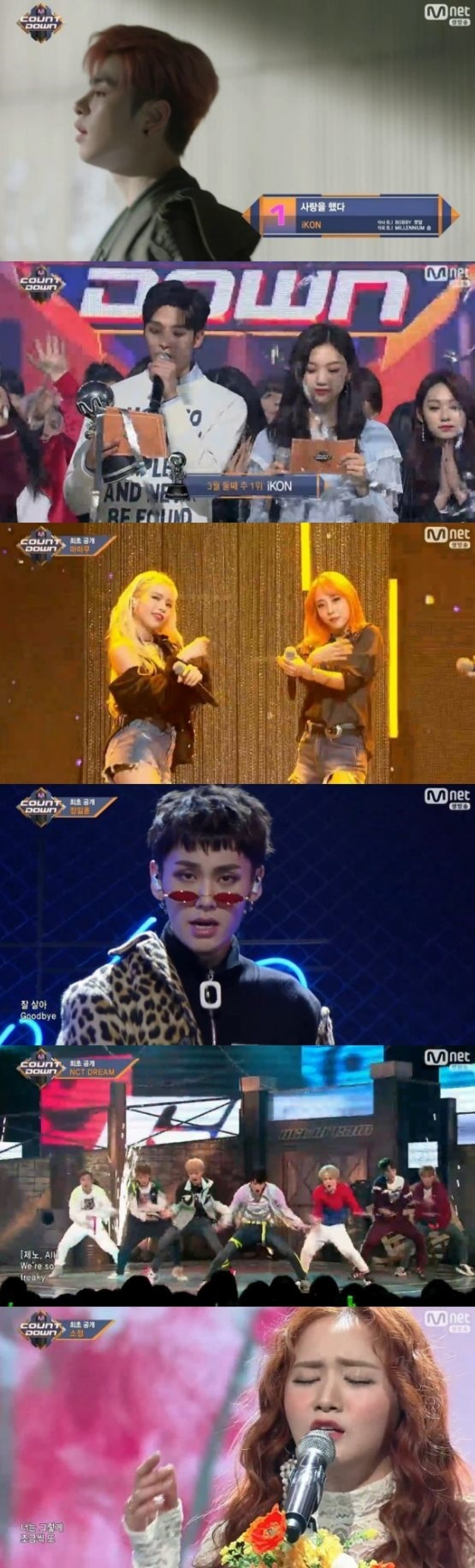 iKON、『M COUNTDOWN』で10冠達成 | 韓流ニュース | 韓流大好き!
