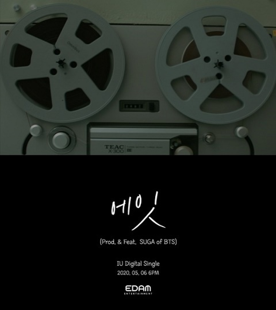 IU、「eight」MV予告映像公開 | 韓流ニュース | 韓流大好き!