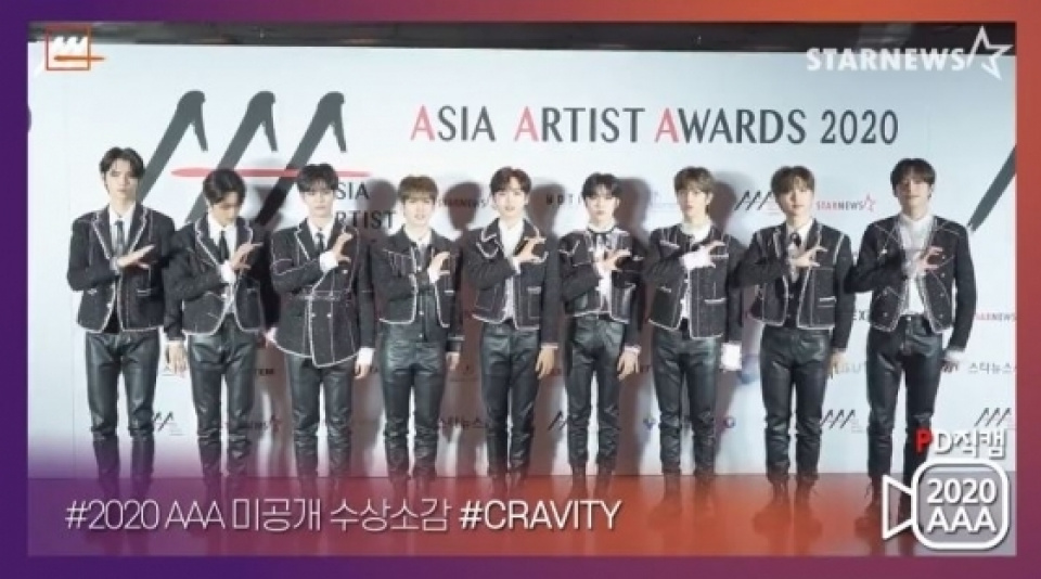 CRAVITY、『AAA』ポテンシャル賞受賞に感謝 | 韓流ニュース | 韓流大好き!