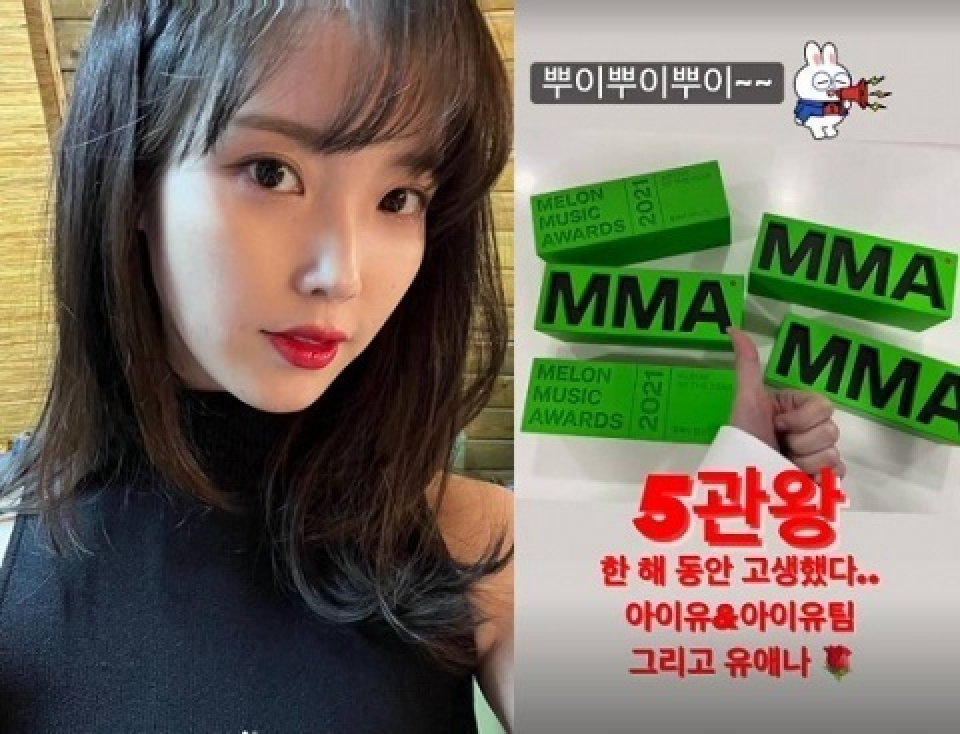 IU、「MMA 賞5つ」認証ショット公開 | 韓流ニュース | 韓流大好き!