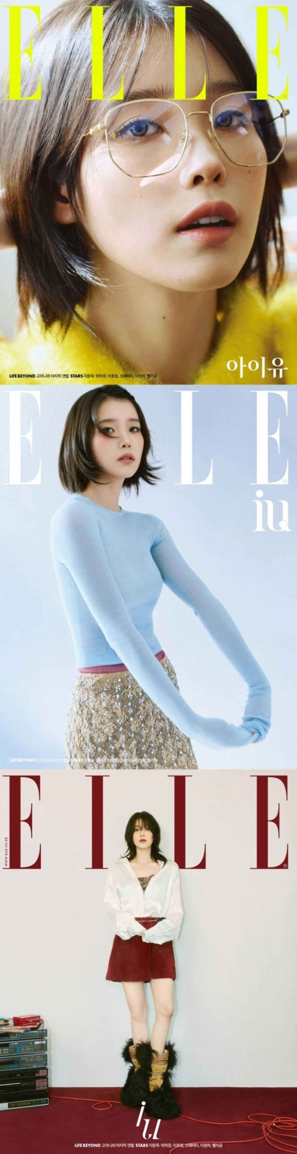 IU、「ELLE」10月号のカバーモデルに…「新しいアルバムに言及」 | 韓流ニュース | 韓流大好き!
