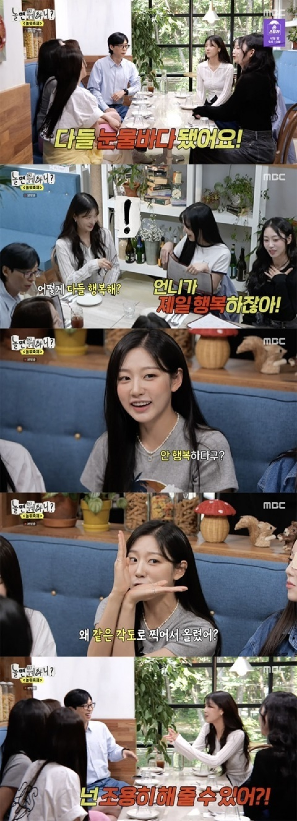 Lovelyz、MIJOOカップルのSNS投稿について言及「なぜ同じ角度でアップするの？」 | 韓流ニュース | 韓流大好き!