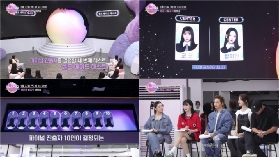 『I-LAND2』、本日(27日) ファイナル進出者を生放送 | 韓流ニュース | 韓流大好き!