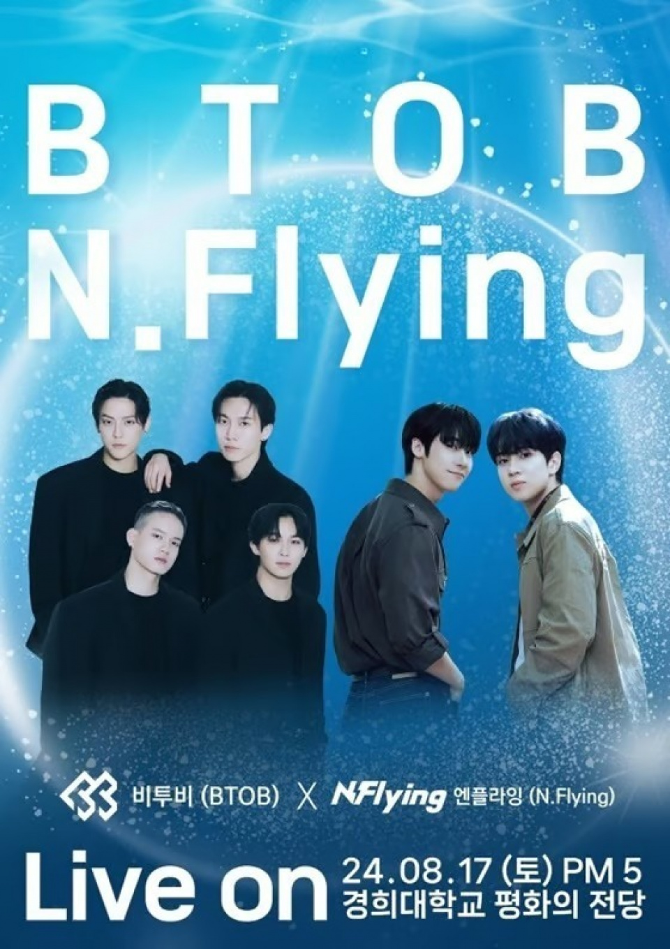 BTOB&N.Flying、合同コンサート開催 | 韓流ニュース | 韓流大好き!