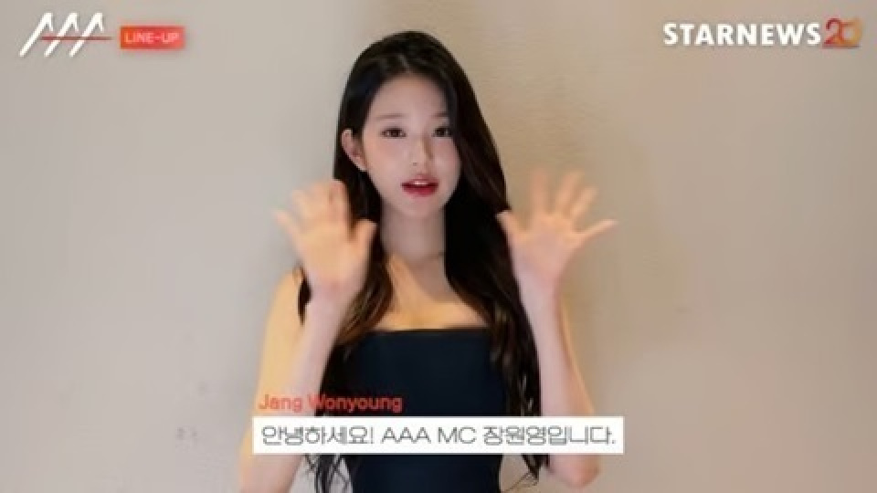 IVE ウォニョン、「AAA 2024」で4年連続MCを担当 | 韓流ニュース | 韓流大好き!