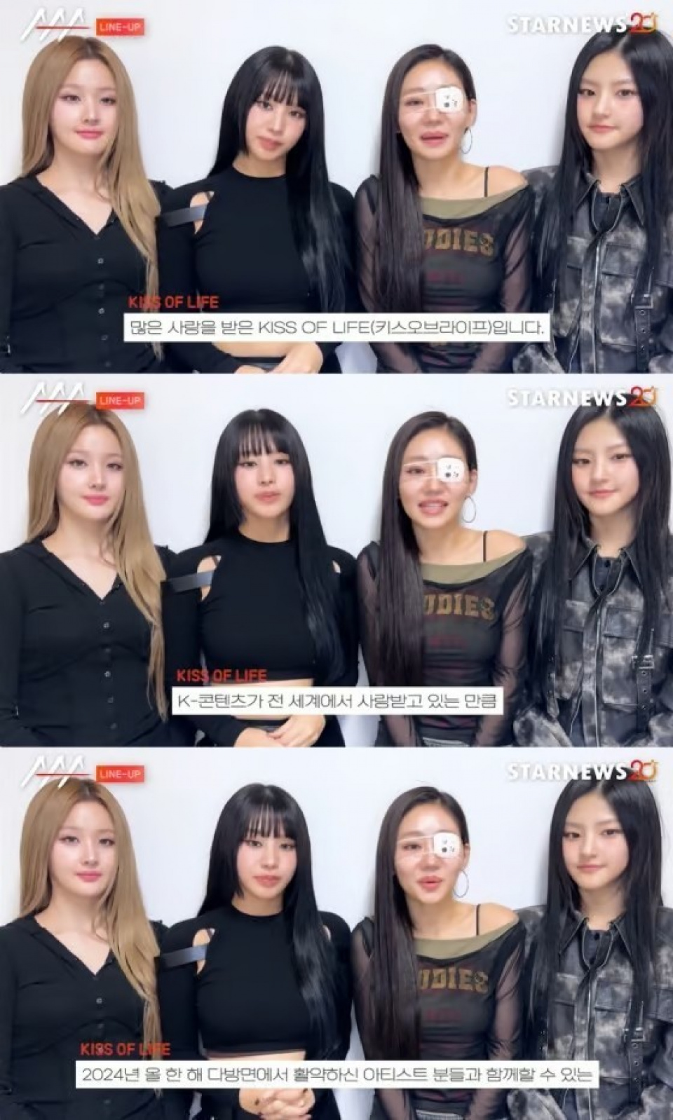KISS OF LIFE、“AAA 2024”参加にコメント | 韓流ニュース | 韓流大好き!