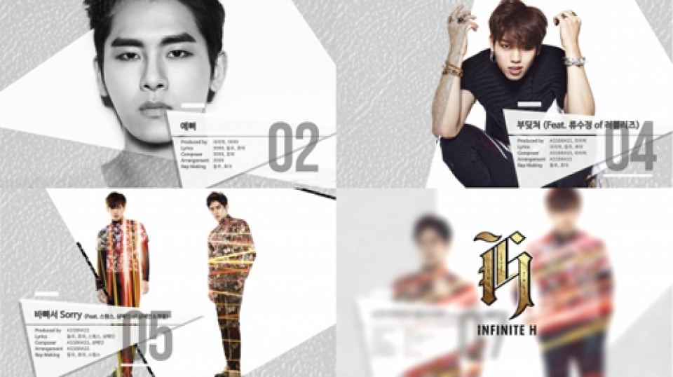 INFINITE H、ニューアルバムのプレビュー映像を公開 | 韓流ニュース | 韓流大好き!