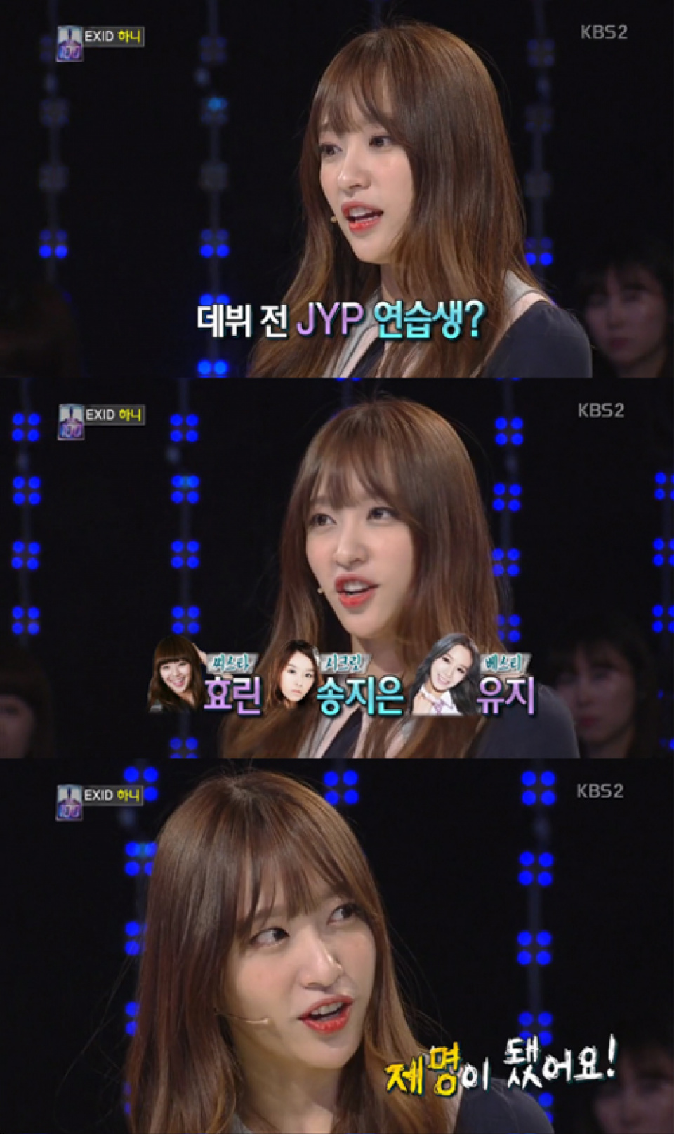 EXIDハニ、「元JYPの練習生、1年で除名に」 | 韓流ニュース | 韓流大好き!